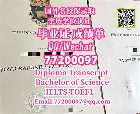 160欧洲大学申请办新西兰怀特克利夫艺术设计学院文凭证书q微77200097怀特克利夫艺术设计学院文凭毕业证书、 雅思托福成绩单