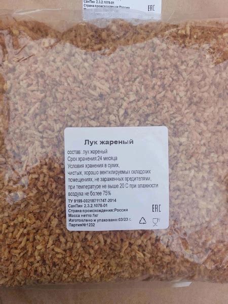 Лук жареный сушеный натуральный (хрустящий) измельченный 1 кг / для ...