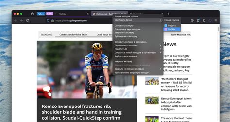 Как включить группы вкладок в Firefox