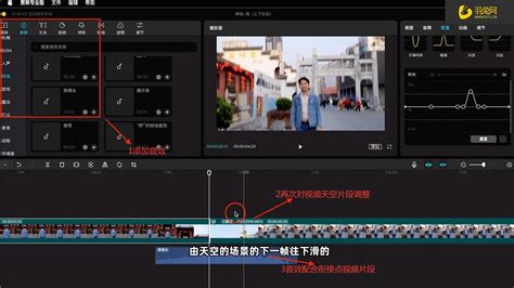 剪映专业版转场效果怎么制作剪映转场效果制作教程 羽兔网