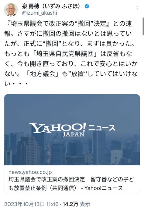『埼玉県議会で改正案の“撤回”決定』との速報。さすがに撤回の撤回はないとは思っていたが、正式に ありしかのブログ