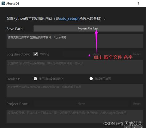 【airtest】自动化入门教程（三）poco操作airtest Poco Csdn博客
