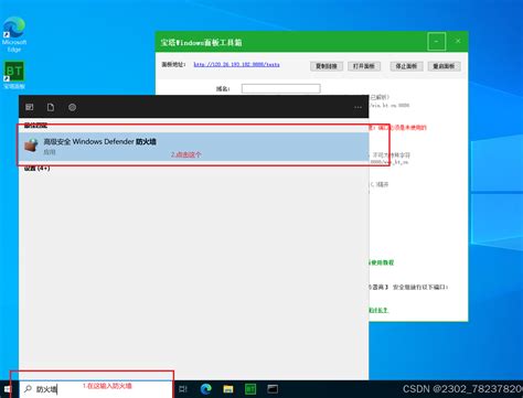 使用宝塔面板在阿里云服务器上部署springboot vue项目 windows版保姆级教程 windows宝塔面板部署springboot