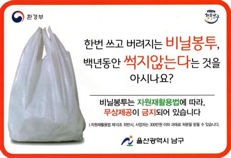 [파워포인터] 비닐봉투 무상제공금지 네이버 블로그