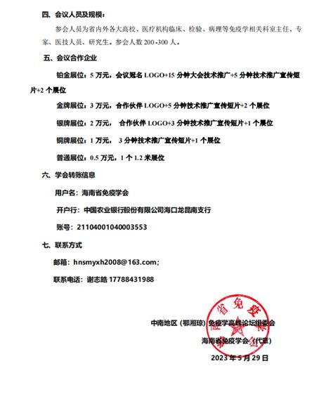 广州市皓博仪器仪表有限公司