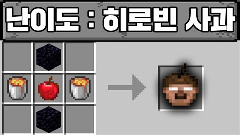 마인크래프트 사과 세상에서 마크 깨기 Youtube