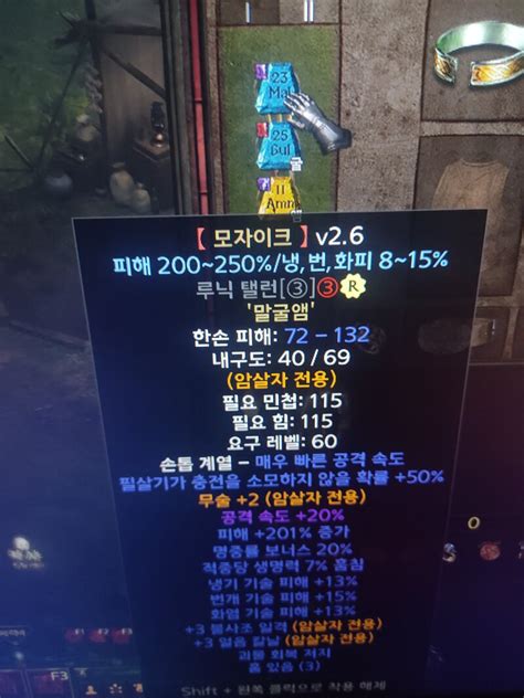 모자이크 나눔 감사드립니다 디아블로2 자유 게시판 디아블로2 인벤