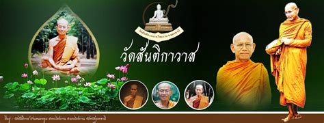 คณะศิษย์ หลวงปู่สมภาร ปัญญาวโร พุทโธ เอโก ปัตโตอธิษฐานมิ โควิดหายนะ คาถากันภัยโควิด หลวงปู่