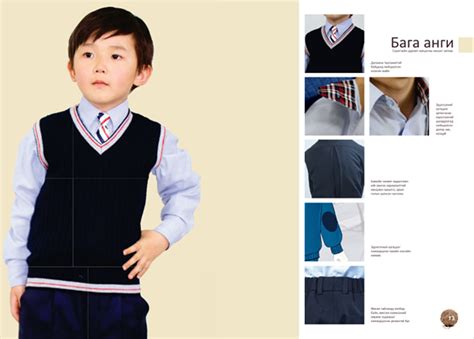 ЕБС ийн сурагчдын дүрэмт хувцасны загвар батлагдлаа