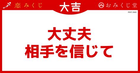 しのさんの恋みくじの投稿