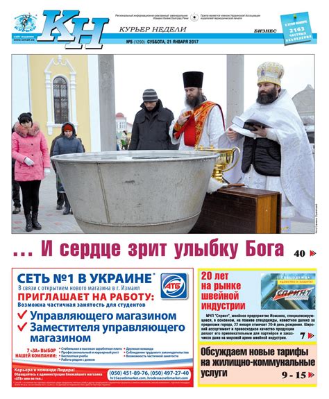 КН №5 за 21 января By Издательский дом Курьер Issuu