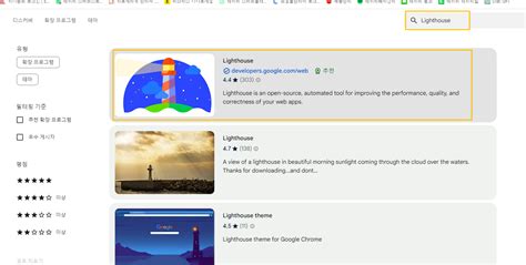 크롬 Lighthouse 티스토리 블로그 지수 Seo 확인하기