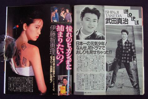 週刊明星 1990年11月22日号 平子理沙 水着 松田聖子中山美穂野村宏伸南野陽子団優太川越美和武田真治伊藤智恵理黒沢律子shiho明星、myojo｜売買された