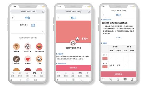 會員卡介紹頁面上線了！ 你訂！智慧餐飲管理系統 線上點餐、line點餐、會員管理