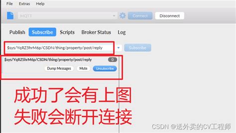 Mqttfx 171使用说明篇（onenet Mqtt Api调试）mqttfx 171 Csdn博客