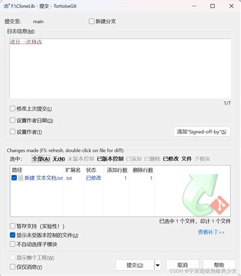 Gittortoisegit 版本管理 详解tortoisegit创建版本库 Csdn博客