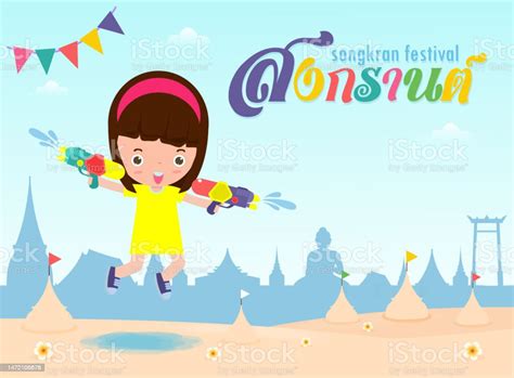 해피 송크란 축제 태국 새해 아이들은 송크란 축제 태국 전통 설날 벡터 일러스트 템플릿 태국 여행 개념에서 물 튀김을 즐길 수 있습니다 번역 송크란 4월에 대한 스톡 벡터