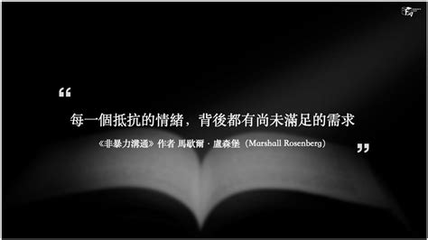 這樣溝通，9成問題都能解決》閱讀心得：學習可複製的溝通力，破解溝通難題】 Fahahatalk