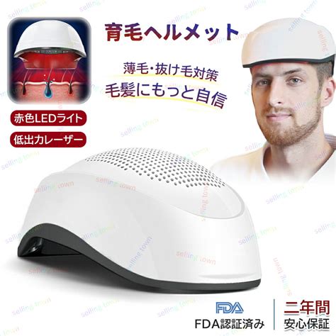 【楽天市場】育毛ヘルメット 育毛キャップ スカルプケア 電動 頭皮ケア 育毛器 育毛デバイス スカルプ 育毛 ヘアケア 電動スカルプケア 頭皮