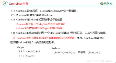 04尚硅谷大数据技术之hadoop（mapreduce） 希文的个人博客