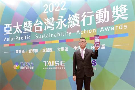 正隆永續智紙獲國際肯定 榮獲全球前200大潔淨企業與第一屆亞太永續行動獎 Xinmedia欣傳媒｜最懂生活的咖