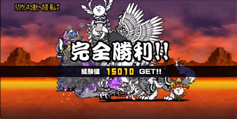 【にゃんこ大戦争】開眼のちびウシネコ簡単攻略法 ｜ にゃんこ大戦争簡単攻略サイト