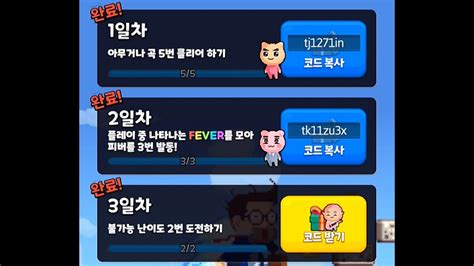 무한의 계단 X 야코런 콜라보 이벤트 3일차 Youtube