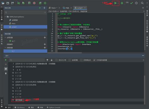 Isrpa 代码化模式 2 通过“python 模块”在流程中执行工程 Codes 目录下的其他 Py 脚本 艺赛旗社区