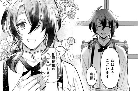 転生先が気弱すぎる伯爵夫人だった～前世最強魔女は快適生活を送りたい～ 卯乃 米桜あげはtcb 第3話「伯爵夫人は補佐に会う」1