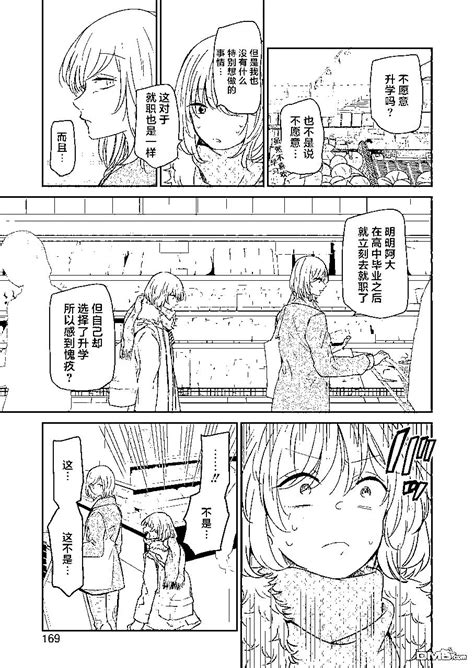 第92話 我和嫂子的同居生活。 包子漫畫