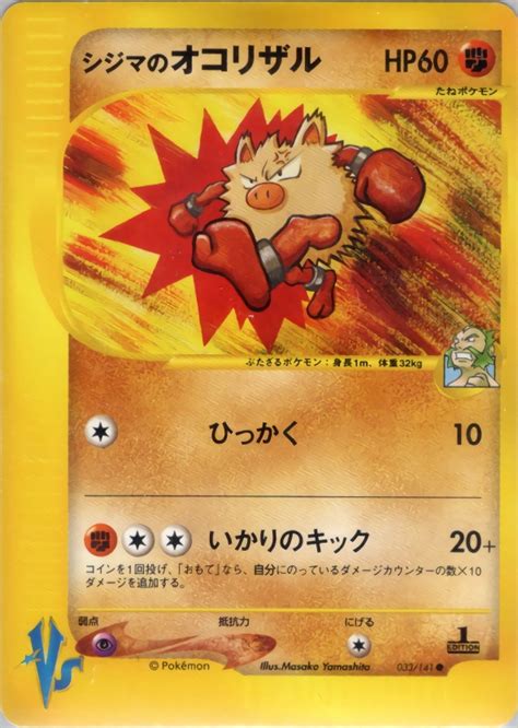 Primeape Cards And Artwork The Art Of Pokémon