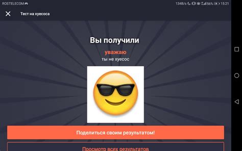 Создать мем эмодзи с очками эмодзи смайлик какие смайлики