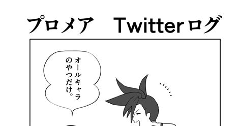 プロメア プロメアついログ ごままきのイラスト Pixiv