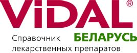 ВИТАВИРИН инструкция по применению, описание лекарственного препарата ...