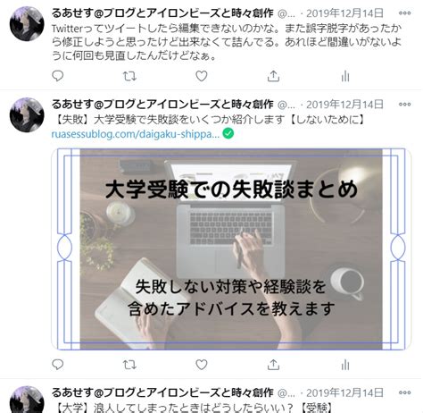 Twitterで過去のツイート見る方法【使用方法は様々です】｜るあせすブログ