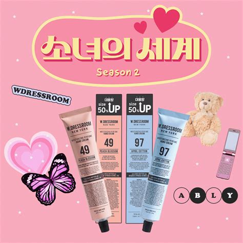 더블유드레스룸 [단품 1 1] 퍼퓸 핸드크림 50and75ml 위시버킷