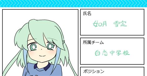 Pズマgo 【pズマgo】如月 雪定【合宿参加証】 桧湯ゆぅのイラスト Pixiv