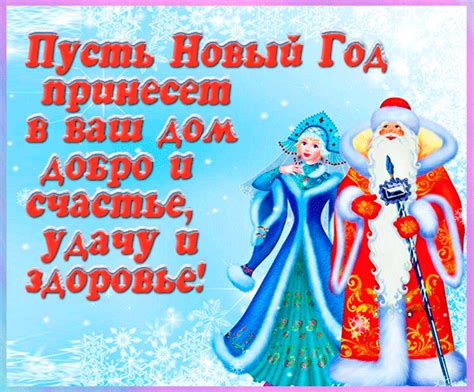 Картинка новый год со стихами С Новым годом 2025 Открытки