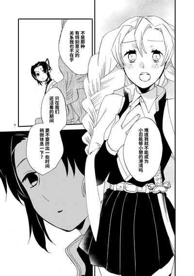 Tsuka Reta Cho To Amai Hachimitsu 筋疲力竭的蝶与香甜的蜂蜜 Nhentai Hentai