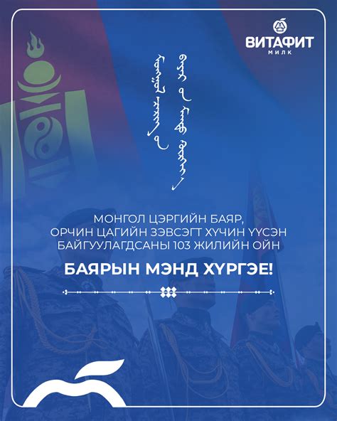 Энхийн цагт ч эх орон Vitafit Milk I Витафит Милк