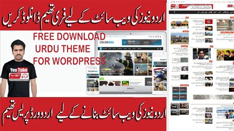 Free Download Urdu Wordpress Theme For Urdu News Website Youtube