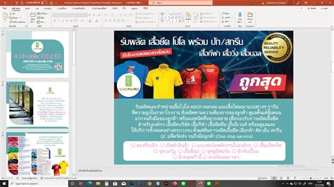 👍👍คิวว่างคร รับทำพาวเวอร์พ้อย Powerpoint เริ่มต้นหลักร้อย