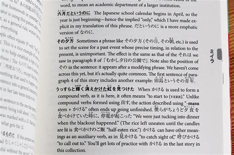 Read Real Japanese The Tofugu Review