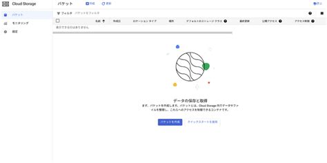 Config Controllerconfig Syncでgitopsなリソース管理を試してみる G Gen Tech Blog
