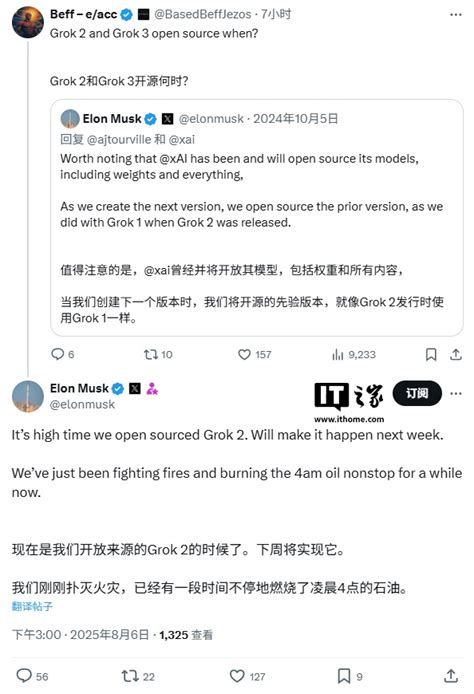 马斯克xai Grok 2下周开源 Ai导航站