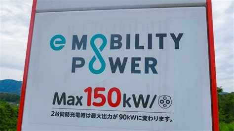 E Mobility Powerが最大350kwのev急速充電器開発を発表〜気になるポイント徹底解説 Evsmartブログ