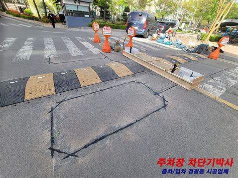 아파트 지하주차장 리모컨차단기 차량번호인식차단기 경광등고장수리 업체