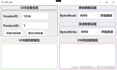 手把手一起使用wpf Mvvm制作usb调试助手demousb 调试助手 Csdn博客
