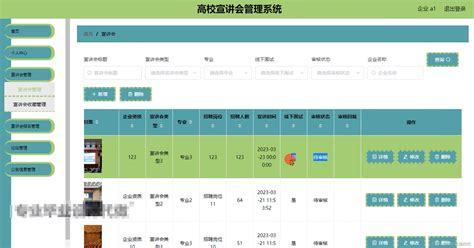 基于springbootvue的高校宣讲会管理系统 讲座预约管理系统 前后端分离【java毕业设计课程设计·源码设计·文档报告·代码讲解·安装调试】讲座预约系统 Csdn博客