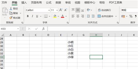 怎么将excel文本内容合并到一个单元格360新知